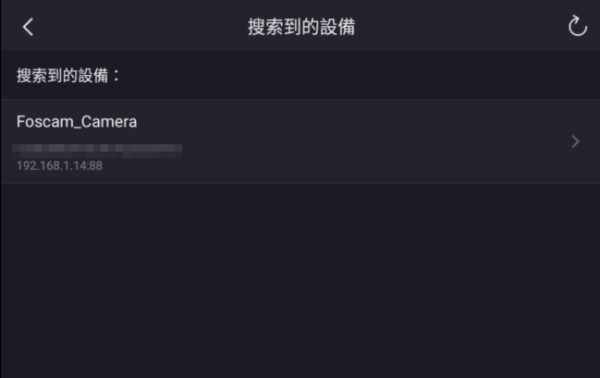 FOSCAM APP 如何透過有線連接攝影機 ? - Foscam 台灣官方網站