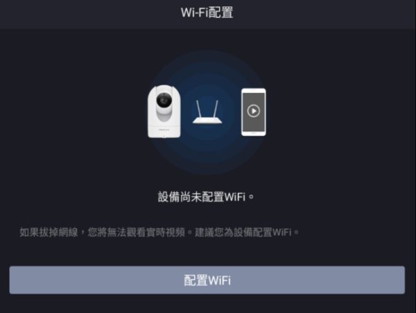 FOSCAM APP 如何透過有線連接攝影機 ? - Foscam 台灣官方網站 FOSCAM APP 如何透過有線連接攝影機 ? - Foscam 台灣官方網站