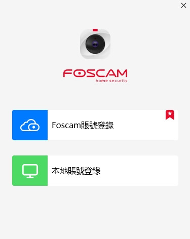 FOSCAM VMS 介紹 - Foscam 台灣官方網站