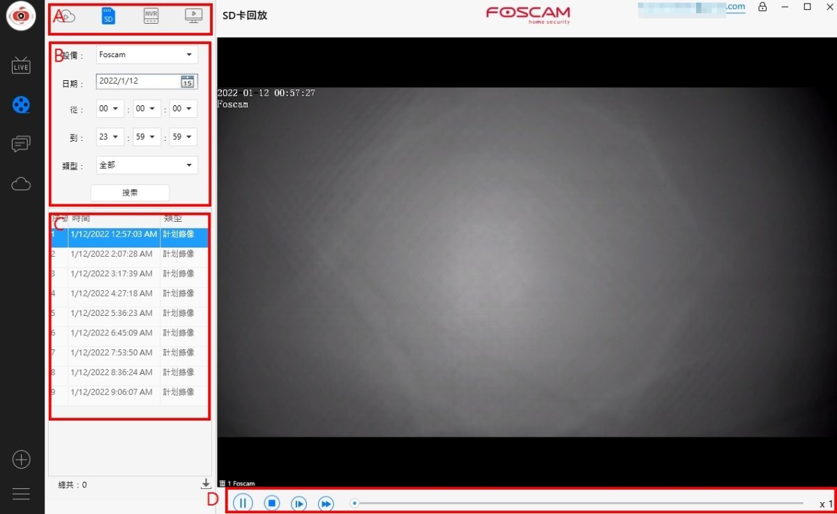 FOSCAM VMS 介紹 - Foscam 台灣官方網站