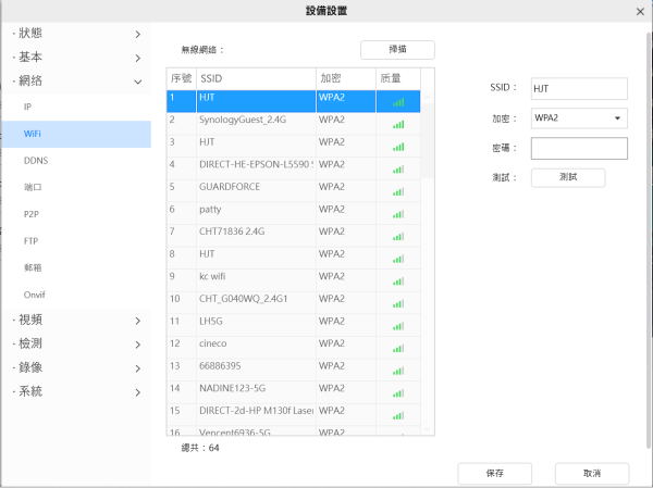 如何使用 Wifi 連接攝影機 Foscam 台灣官方網站